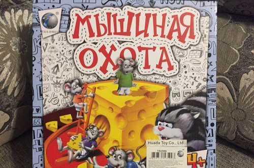 Мышиная охота. Детская настольная игра