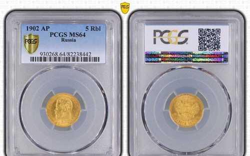 5 рублей Николай 2 1902 золото pcgs MS64