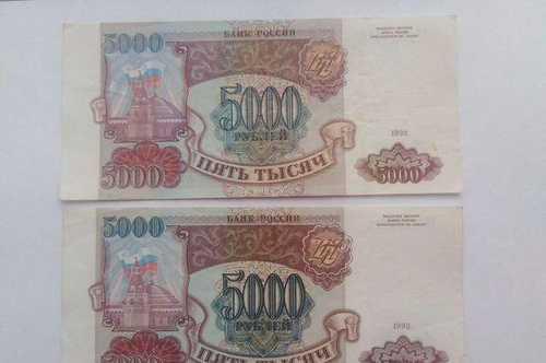Банкнота 5000 р 1993 года без модификации