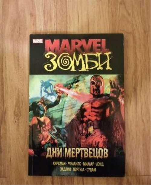 Комиксы (marvel, dc etc.)