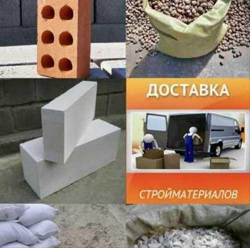 Стройматериалы