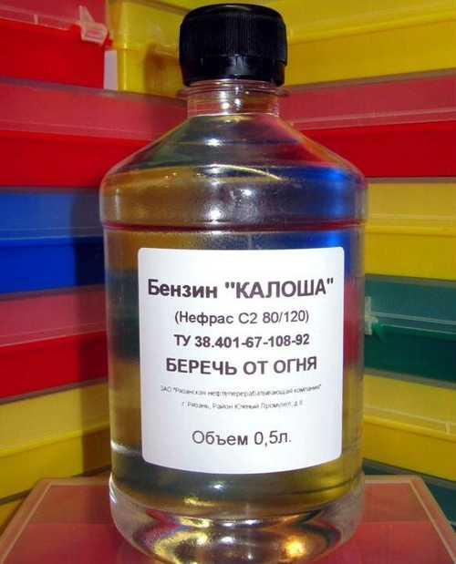 Бензин "Калоша" - Нефрас-С2-80/120