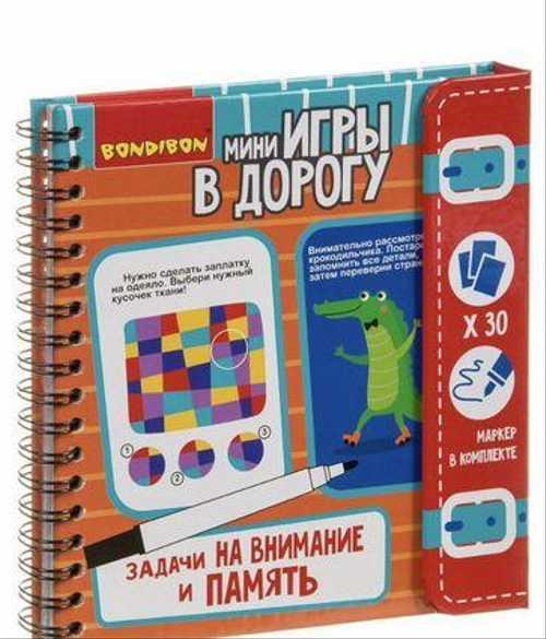 Мини игра Bondibon