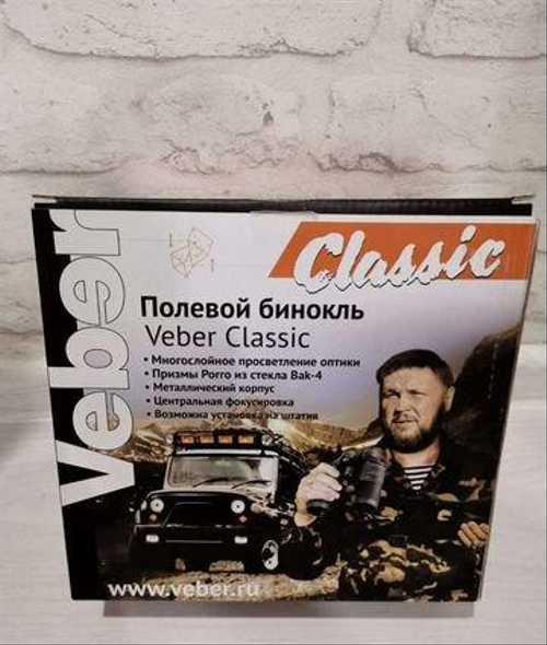 Полевой бинокль Veber Classic