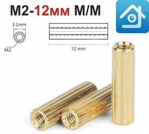 XMEye-M2-12мм. Стойка латунная для печатных плат