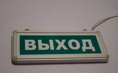 Светильник выход. Аварийный светильник выход. Подвесной светильник выход. Светильник выход 220в.