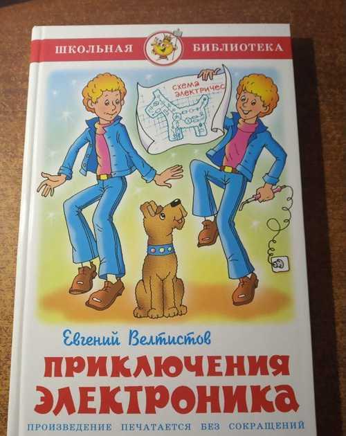 Детские, подростковые книги