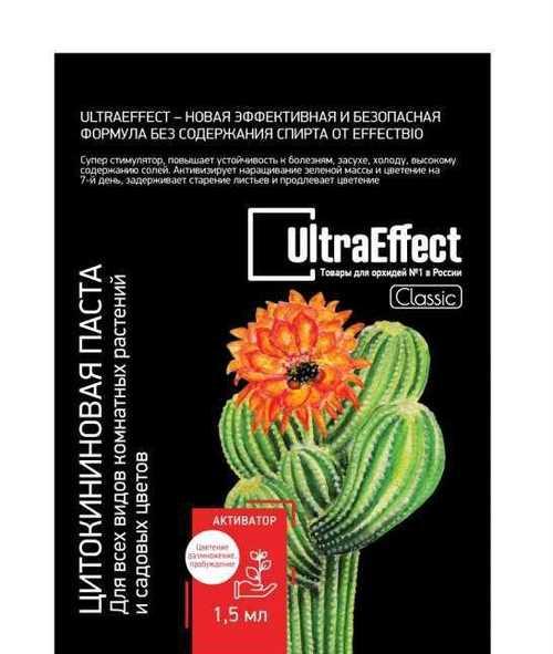 Цитокининовая паста универсальная UltraEffect
