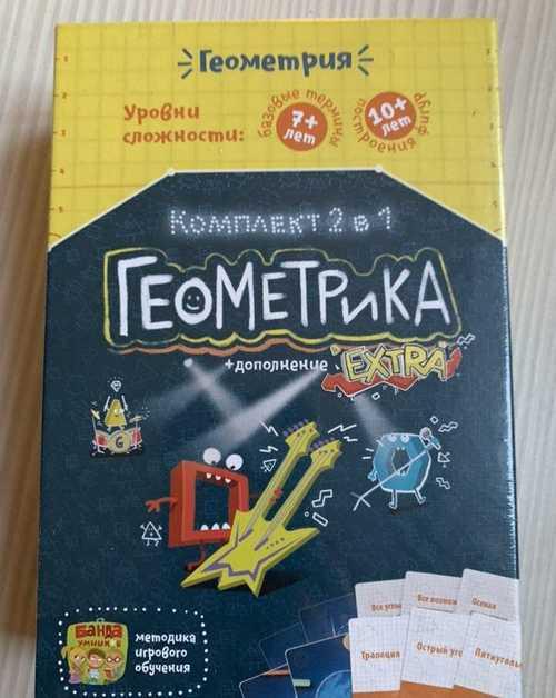 Настольная игра Геометрика. Комплект 2 в 1