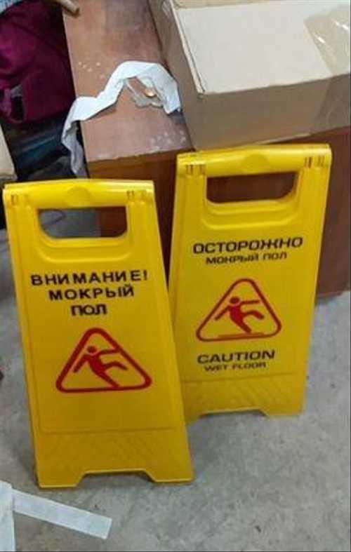 Знак осторожно мокрый пол