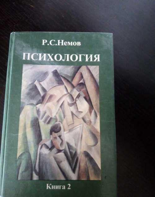 Учебник зимняя педагогическая психология. Книга«психология педагогической оценки» (1935). Учебник возрастная психология для педагогических училищ 2000 года.