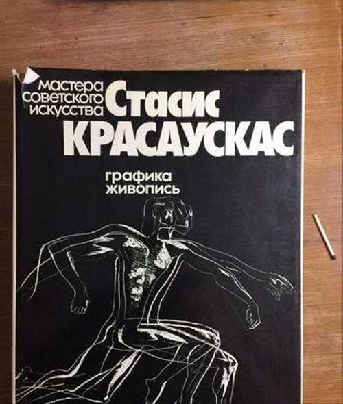 Книга букиниста