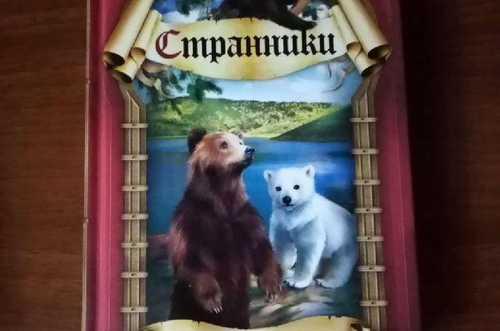 Книги Эрин Хантер Странники"