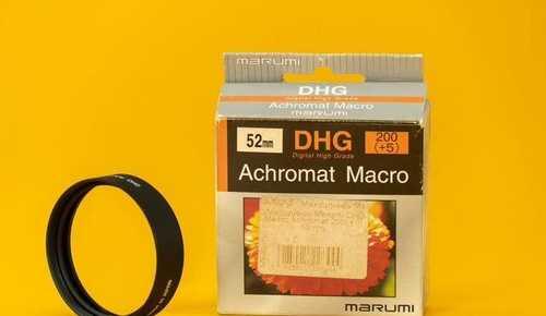 Макролинза Marumi DHG Achromat Macro 200 (+5) 52mm