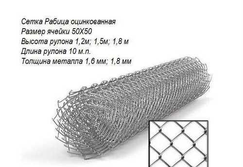 Сетка рабица оцинкованная, ячейка 50Х50 мм, рулон