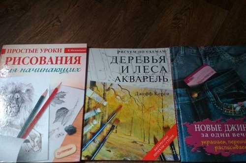 Книги по рисованию и творчеству