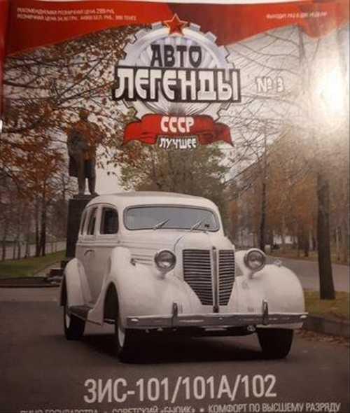 Авто легенда бугульма