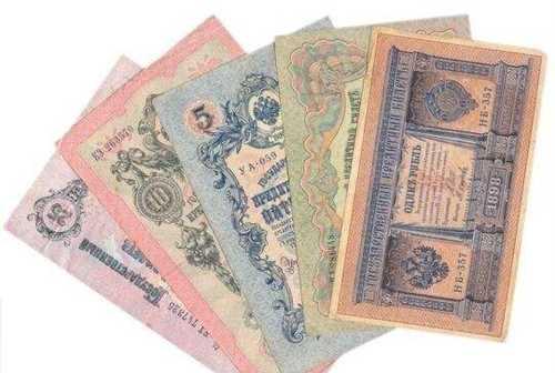 Набор Царские банкноты 1,3,5,10рублей. Оригинал
