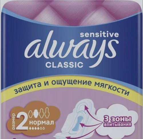 Прокладки женские always sensitive classic