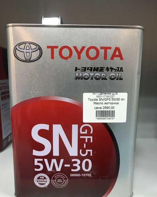 Моторное масло Toyota 5w30 4л. Toyota 5w30 4л железо. Моторное масло Тойота 5w30 железная банка.