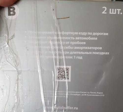 Автобаферы