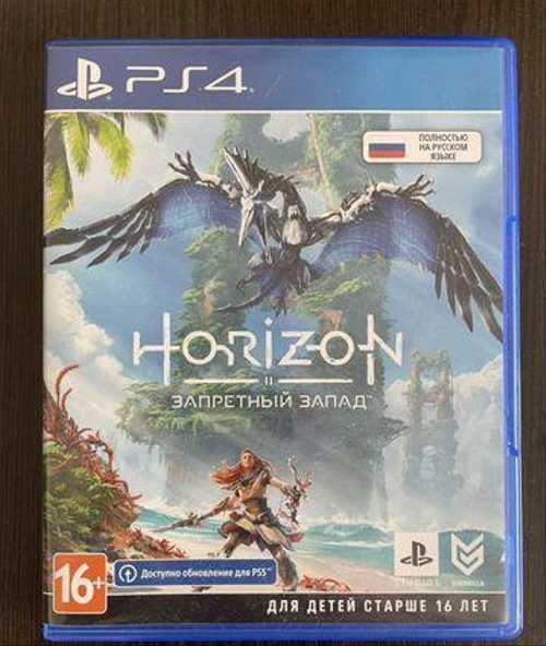 Horizon forbidden west