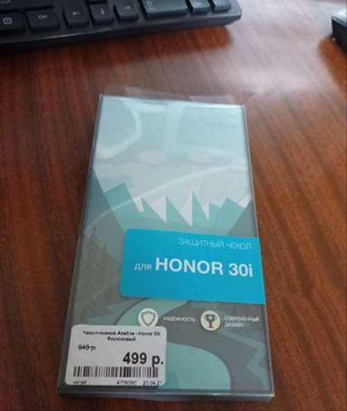 Чехол Honor 30i (новый)
