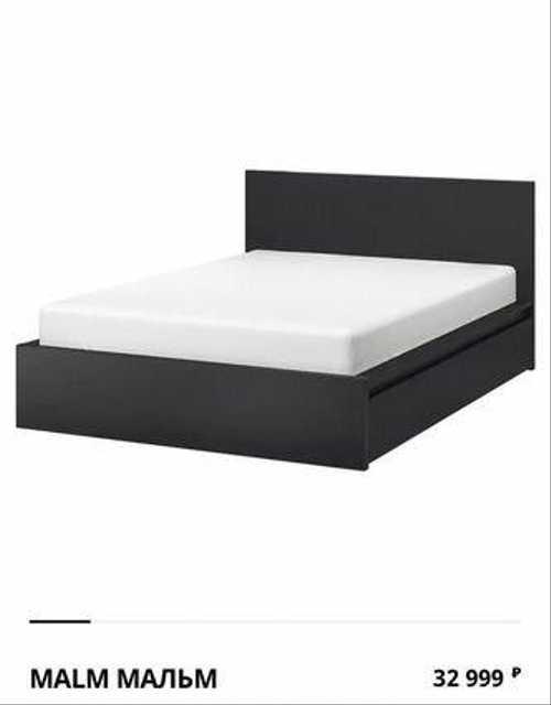 Двухспальная кровать Мальм Malm IKEA 180*200