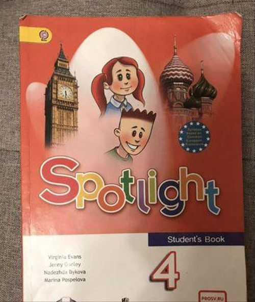 Spotlight 4 students. Картинка School 3 класс спотлайт.