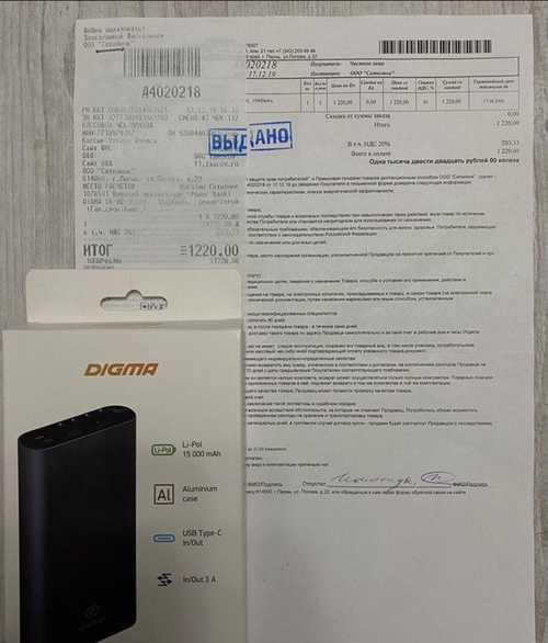Power Bank