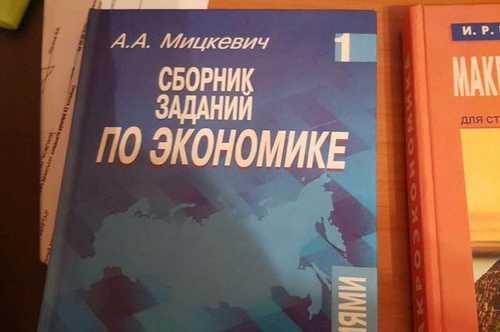 Книги по экономике