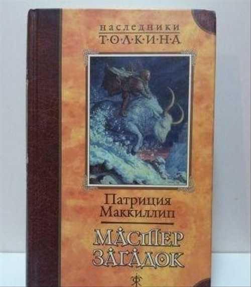 Патриций книга