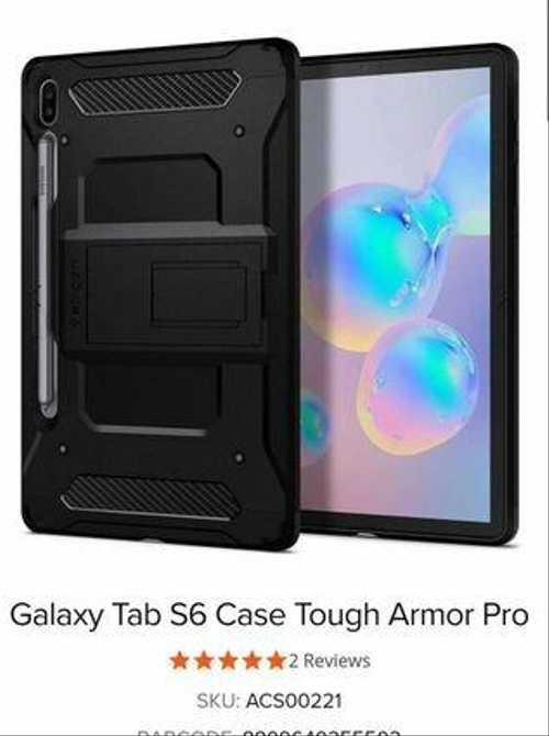 Чехол Spigen Galaxy Tab S6 Case Tough Armor Pro