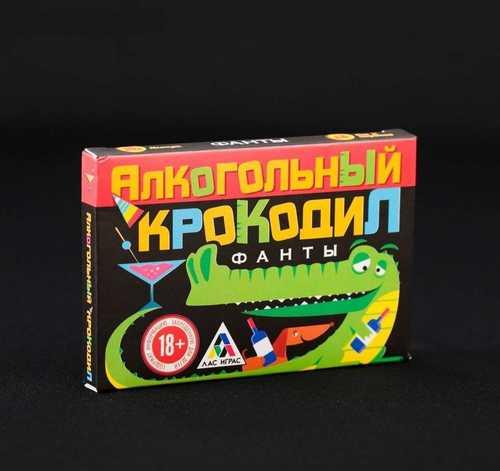 Алкогольная игра Фанты «Алкогольный крокодил»