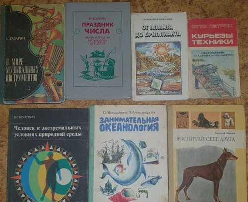 Позновательные книги