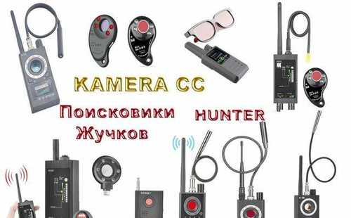 Поисковики жучков и скрытых камер Hunter-ы