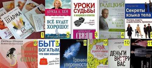 Психология успеха и развития личности