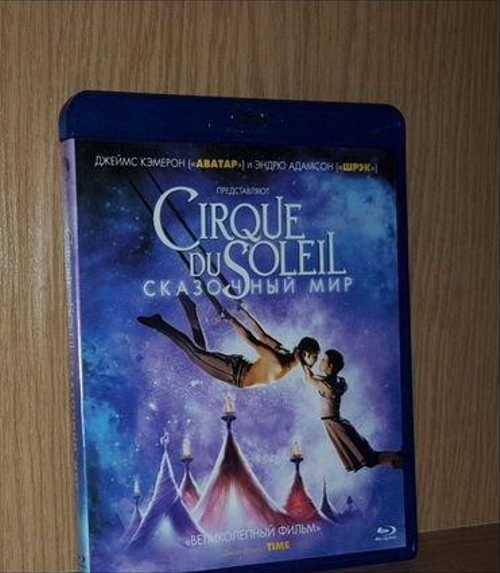Blu-ray Cirque du Soleil: Сказочный мир