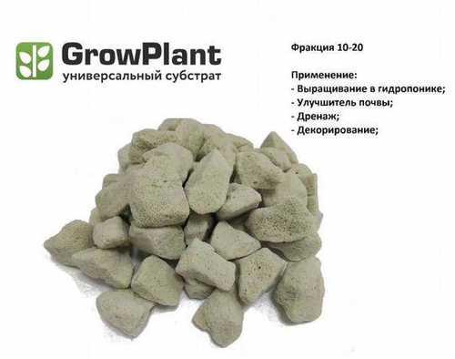 Субстрат пеностекло GrowPlant