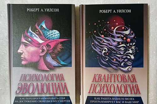 Психология эволюции, Квантовая психология (Уилсон)