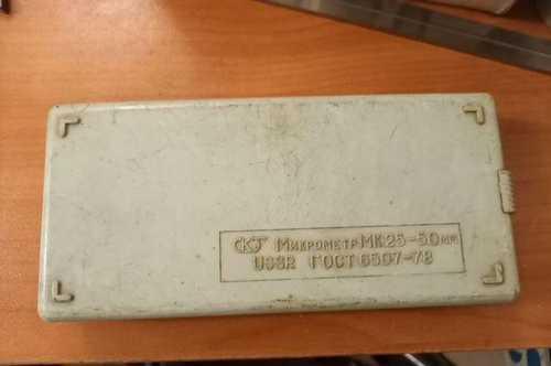 Микрометр гладкий мк 25-50 мм СССР
