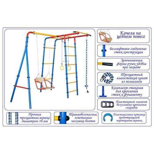 Уличный детский спорт комплекс «юный атлет" Лайт