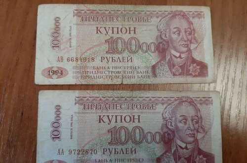 Банкнота Приднестровье 100 000 р