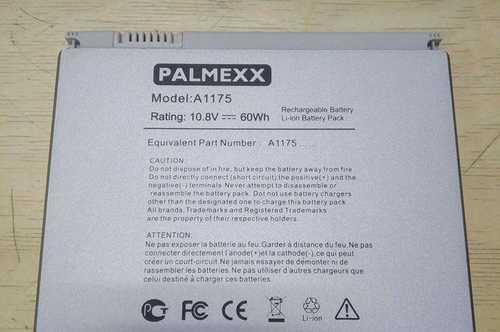 Аккумулятор для MacBook pro A1175