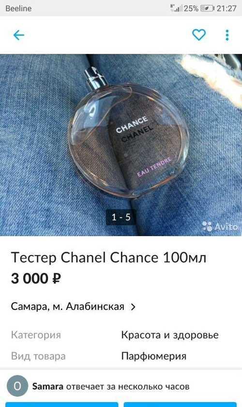 Духи шанс шанель