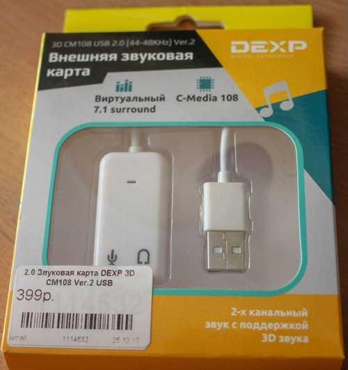 Звуковая карта dexp gs2