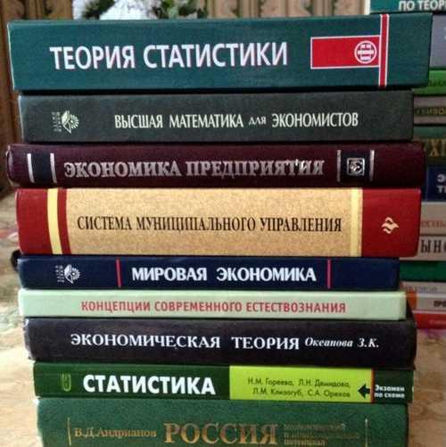 Книги по экономики, статистики, маркетинг и пр