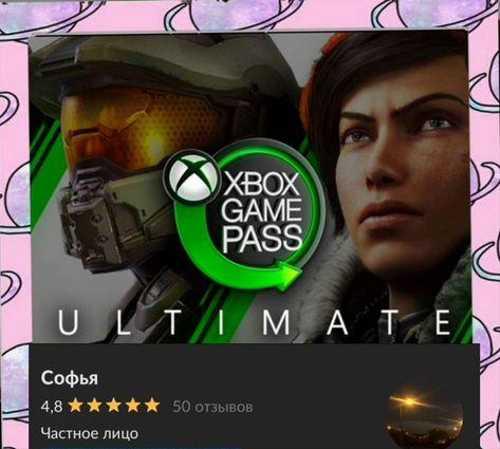 xbox-game-pass-ultimate-festima-ru