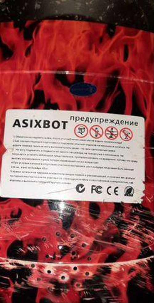 Гироскутер asixbot