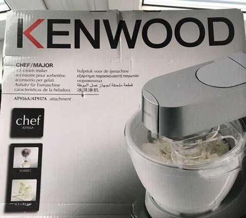 Насадка мороженица к Кухонной машине kenwood
